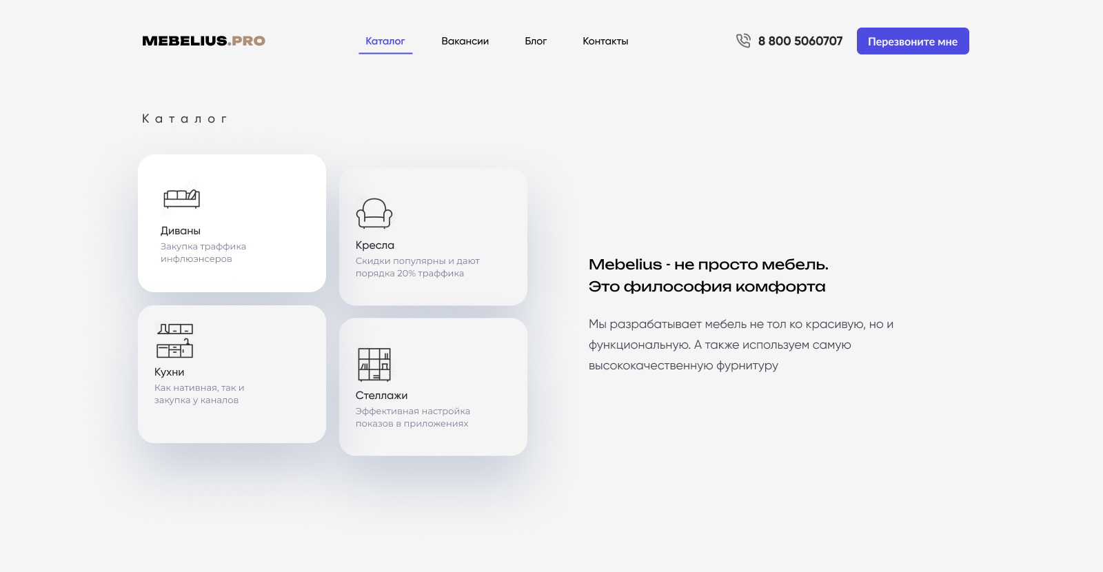 Сайт мебельной компании, кухонь Бесплатные шаблоны | More PSD
